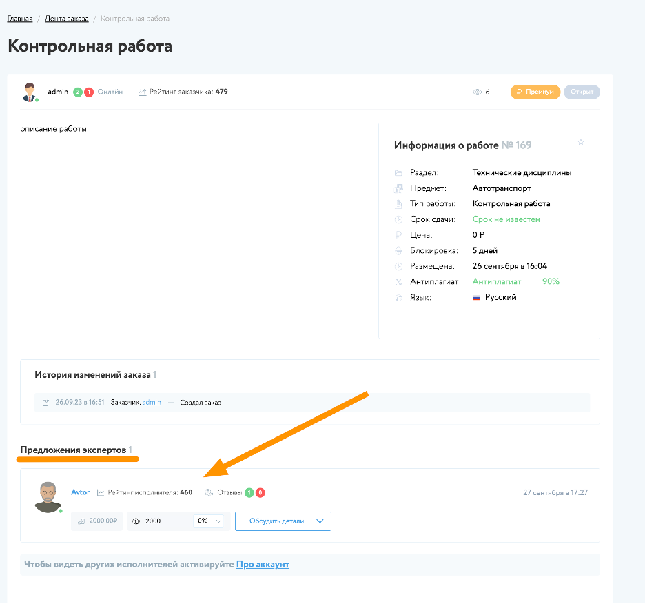 Вопросы Shelp