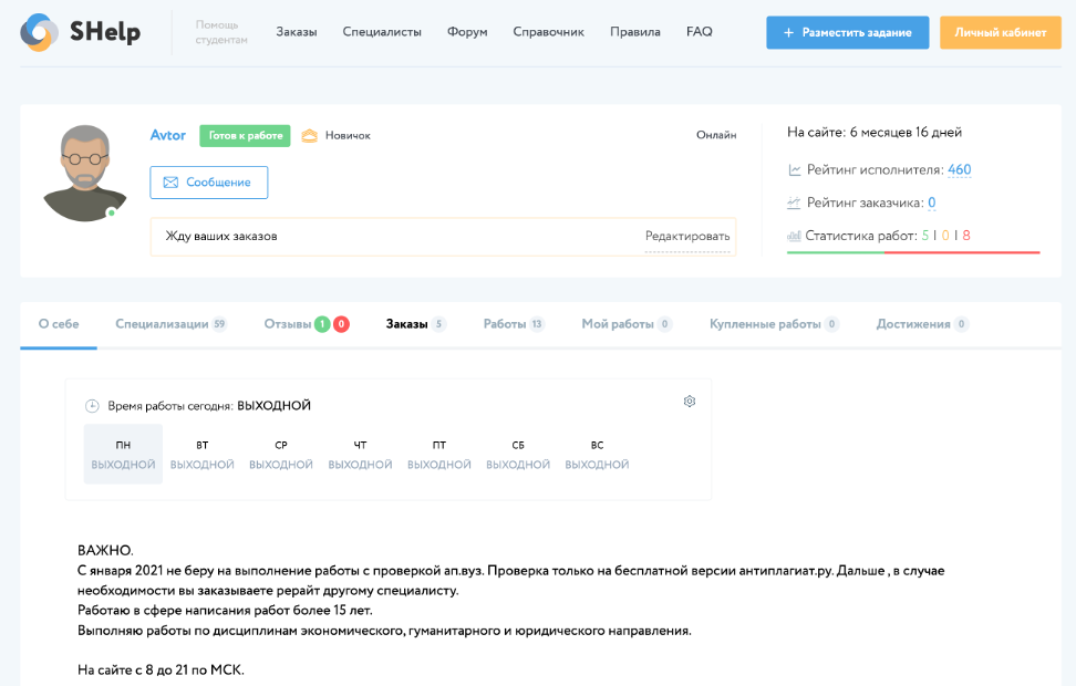 Вопросы Shelp