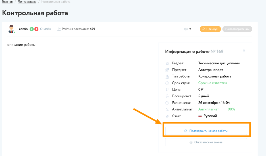 Вопросы Shelp