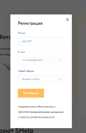 Вопросы Shelp