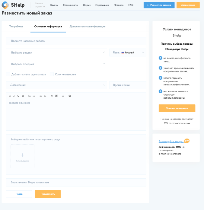 Вопросы Shelp